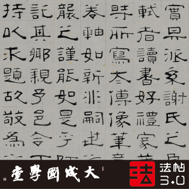 Xu Lan's official calligraphy, Xie An's portrait, real 1:1 ultra-clear ...