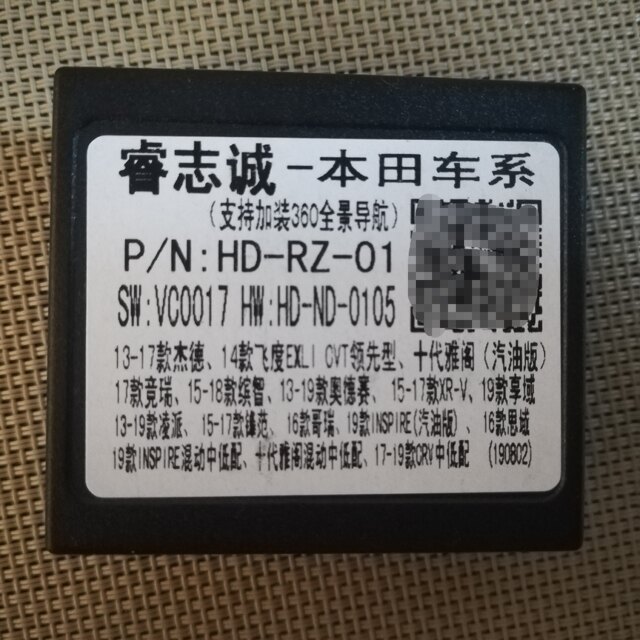 PalmXun HD-RZ Honda protocol box Ruizhicheng supports 360 HD-RZ-01 Android large screen Honda