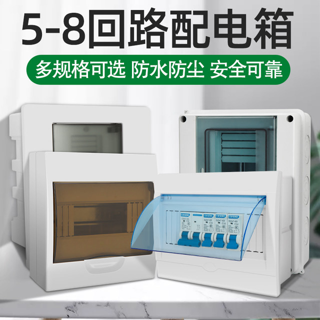 Plastic concealed installation 5-8 loop lighting For Home small distribution box strong electric ...