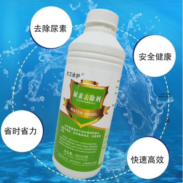 Swimming pool urea degradation agent Water treatment agent Reducing ...
