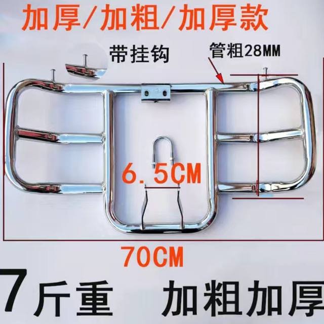 Men's motorcycle bumper guard flat head straddle 125 150 universal ...