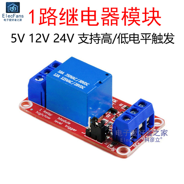 1 way relay 5v/12v/24v module | Elecfans Relay Module | Switch Board