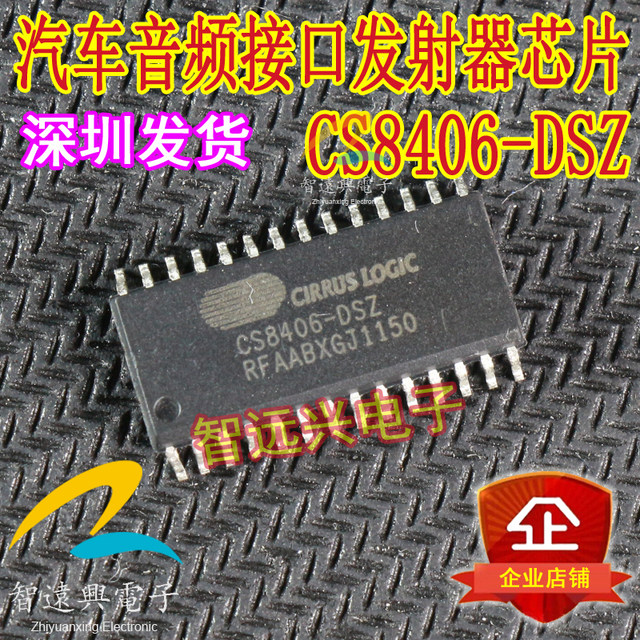 CS8406-DSZ car audio interface transmitter patch 28-pin specialized car ...