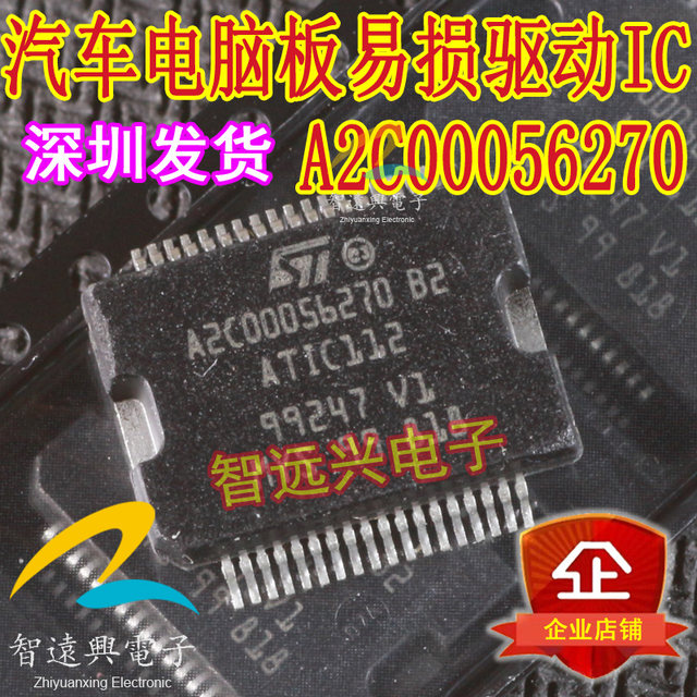A2C00056270 B2 ATIC112 is suitable for Weichai's autonomous computer board power module chip IC