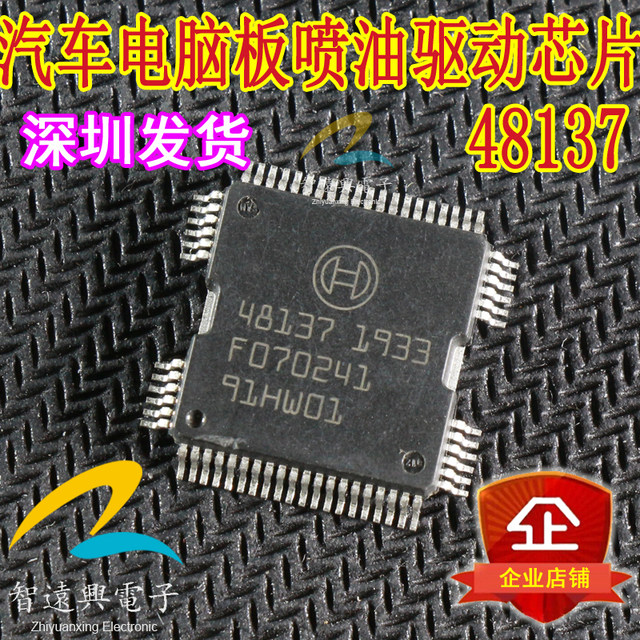 48137 car computer board injector driving chip IC main business car IC