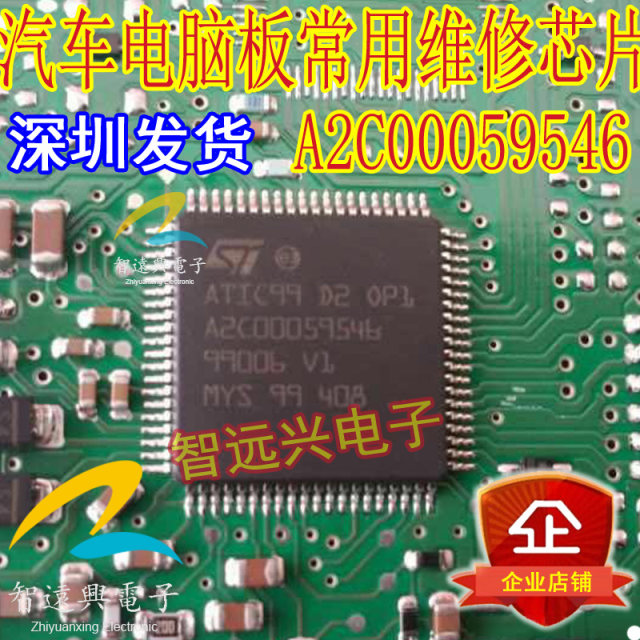 ATIC99D2OP1A2C00059546 car computer board repair chip car IC