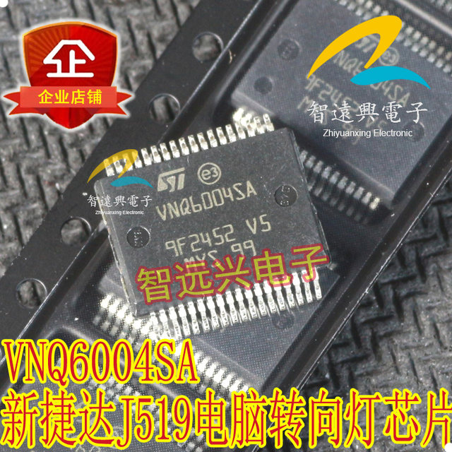 VNQ6004SA automotive computer board is suitable for the new Jetta J519 ...