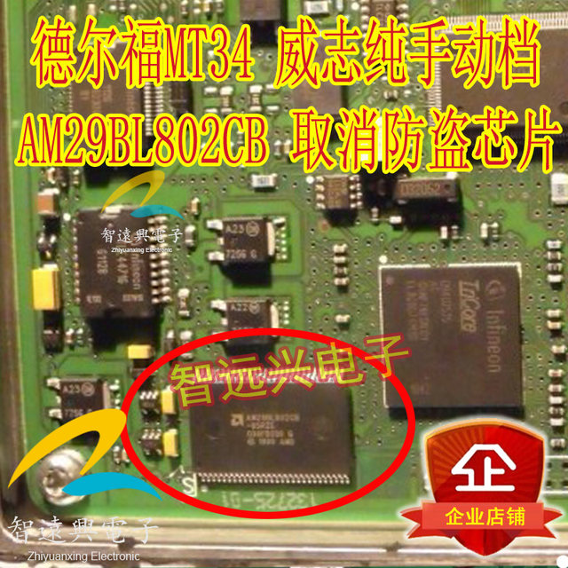 Suitable for Wilo 09 Weizhi manual gear cancellation anti-theft chip ...