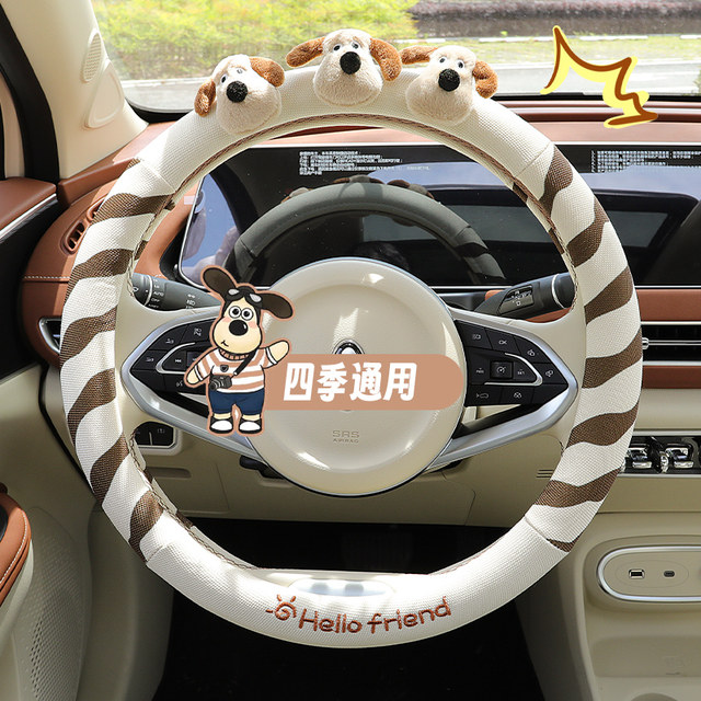 Leader Dog Car Steering Wheel Cover All Seasons Cartoon Handlebar Cover ...