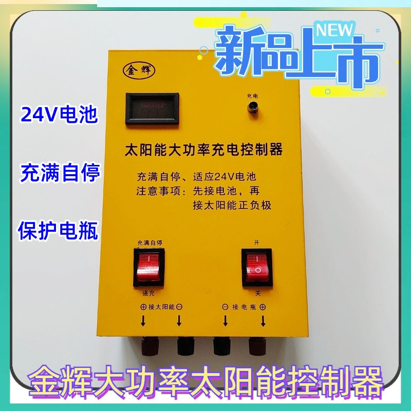Marine solar panel controller 50A high-power overvoltage protection can ...