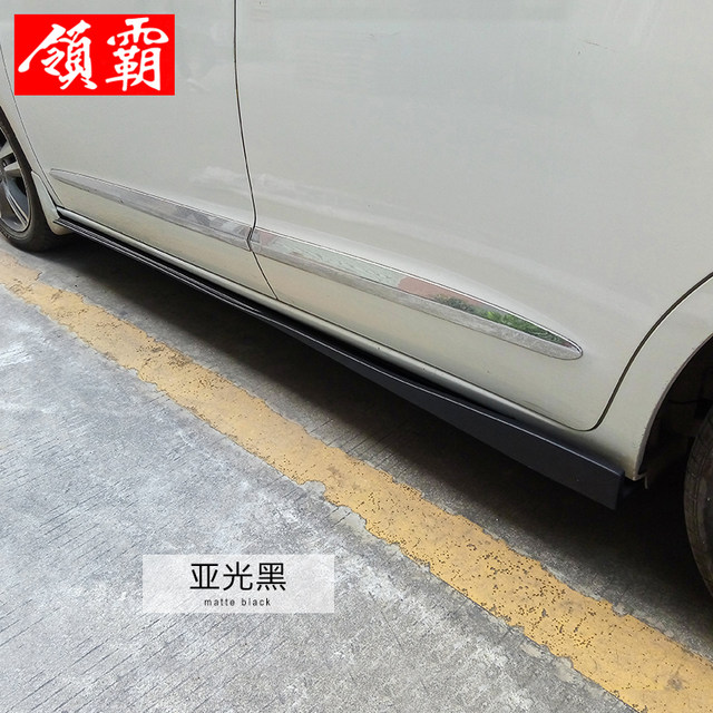 Car modification universal siege modified side skirt side shovel side ...