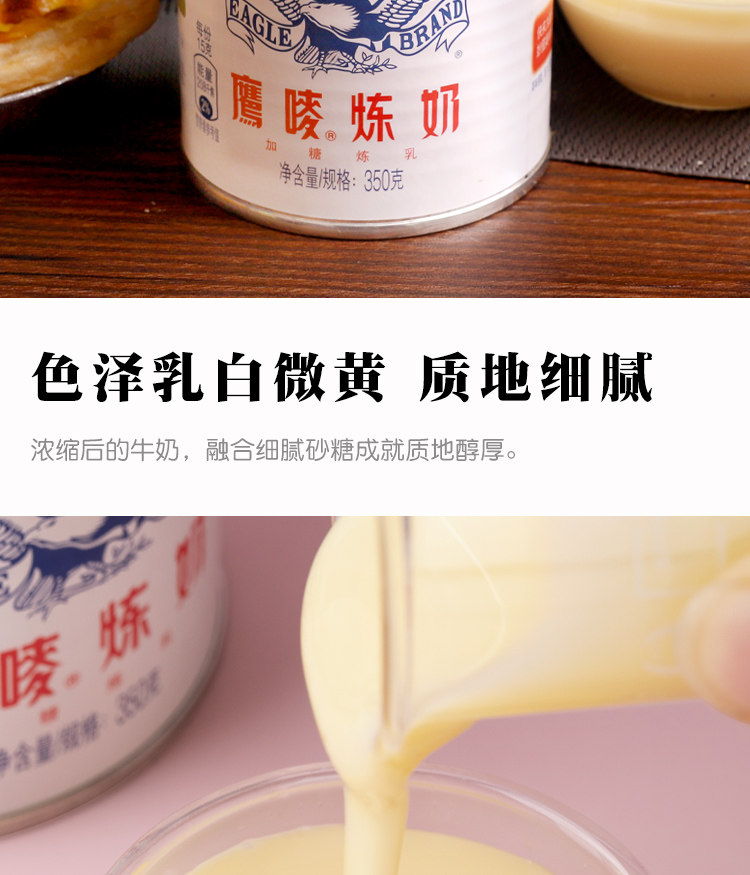 Nestlé condensed milk household eagle mark baked tea shop style steamed ...