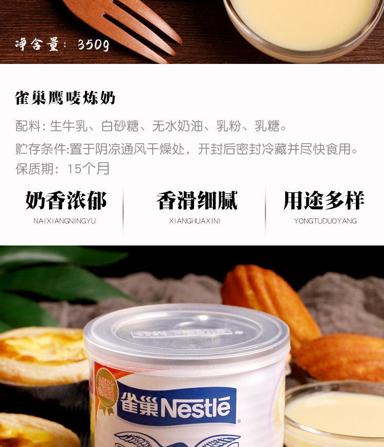 Nestlé condensed milk household eagle mark baked tea shop style steamed ...