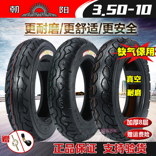 Sakura/Chaoyang Tire 3.50-10 vacuum tire motorcycle electric vehicle ...
