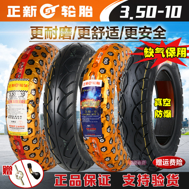 Zhengxin tire 3.50-10 scooter 350-10 electric vehicle vacuum tire 10 ...