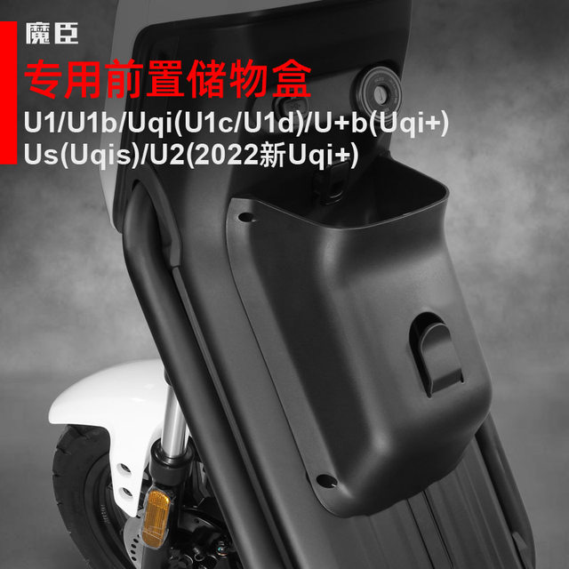 Special Mavericks U2/Uqi/U+/Us electric vehicle storage box storage box front basket expansion ...