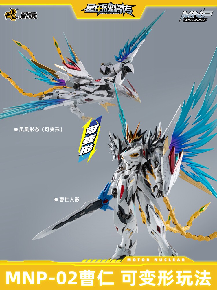 Friction Nucleus Mnp-xh02 Star Armor Soul General Model - Motor Core ...