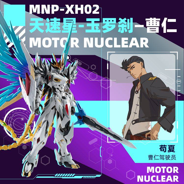 Friction Nucleus Mnp-xh02 Star Armored Soul General Model - Cao Ren ...
