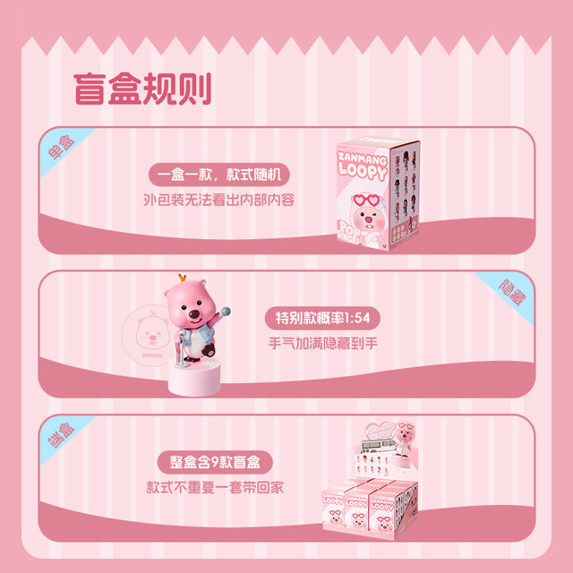 Genuine MINISO famous brand praises cute Ruby LOOPY for working in the ...