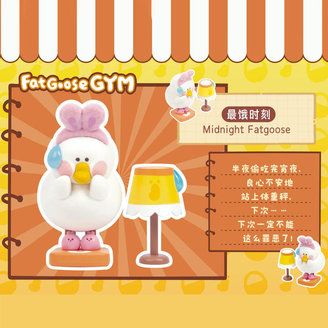 Genuine Fat goose gym Blind Blind Cute doll Tide Play Desktop Swing ...