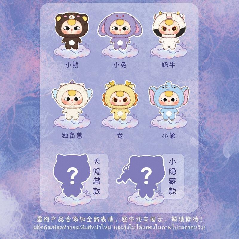 Genuine three-year-old romantic ocean series plush blind box trendy toy pendant cute doll girl gift