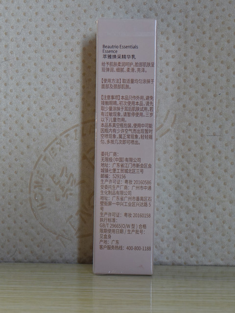 Infinitus Essence Essence Lotion Moisturizing Gloss Meticulous Elasticity Soft Moisturizing ...