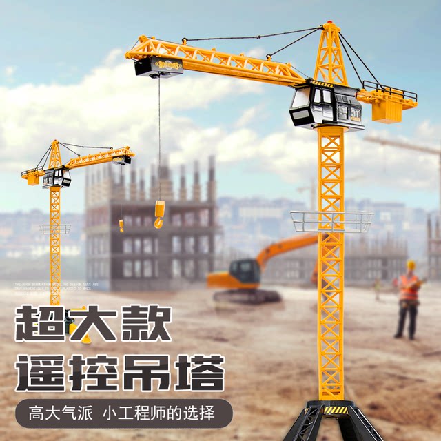 Extra large wireless electric remote control tower crane toy crane ...