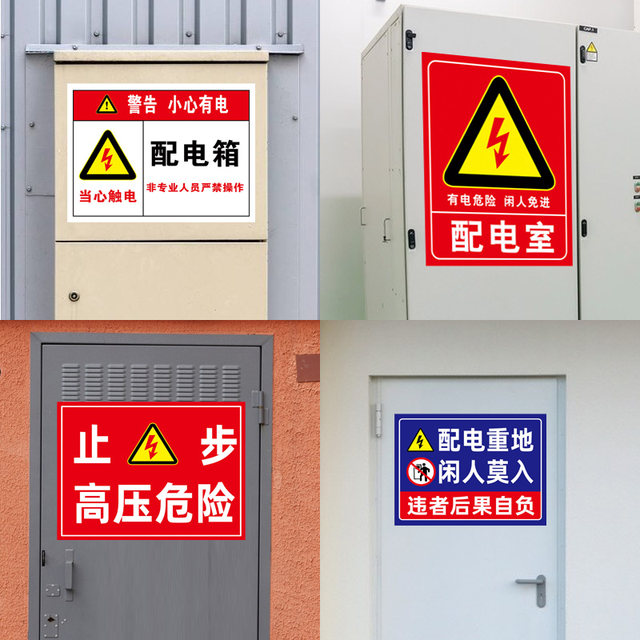 Anti-electric shock sign Beware of electric shock sign sticker warning ...