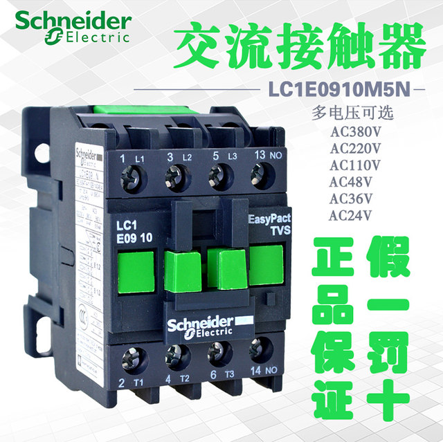 Schneider AC contactor LC1N0910M5N06101210181025103210AC220V