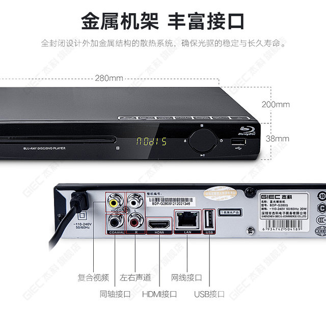 GIEC/Jacko BDP-G2805 Blu-ray player HD home dvd player vcd player