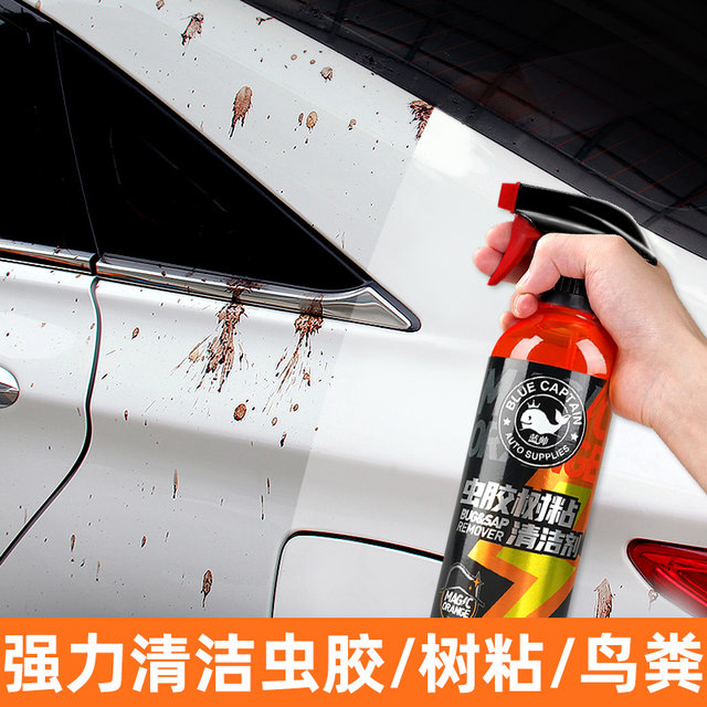 Lanshuai Shellac Gum Cleaner Car Removes Bird Poop Resin Car Paint ...