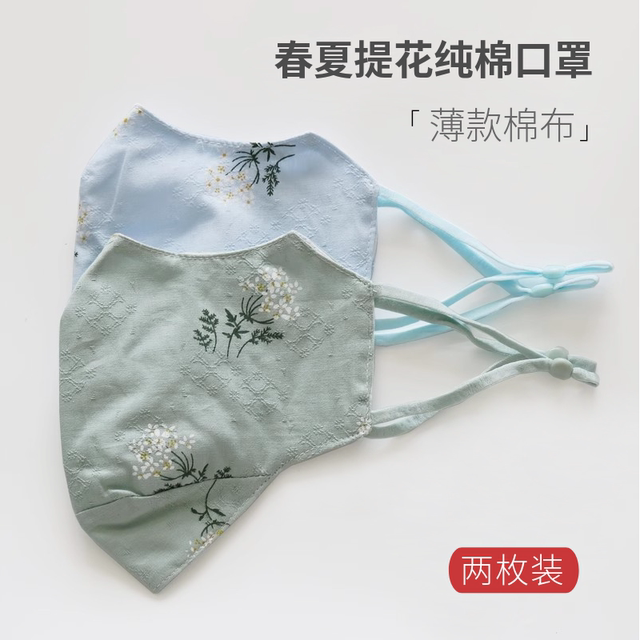 [Pack of Two] Spring and Summer Thin Cotton Printed Masks Women's ...