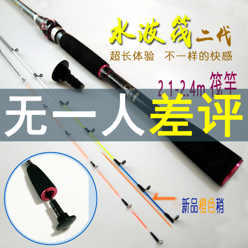 Fishing Fighter Raft Rod - 2.4m/2.1m Karbon Olta Kamışı