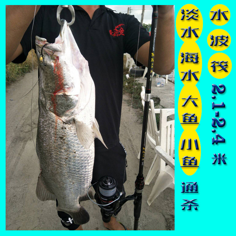 Fishing Fighter Raft Rod - 2.4m/2.1m Karbon Olta Kamışı