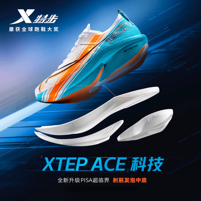 160X6.0PRO Xtep Champion Racing Carbon Plate Running Shoes Men's and Women's Professional ...