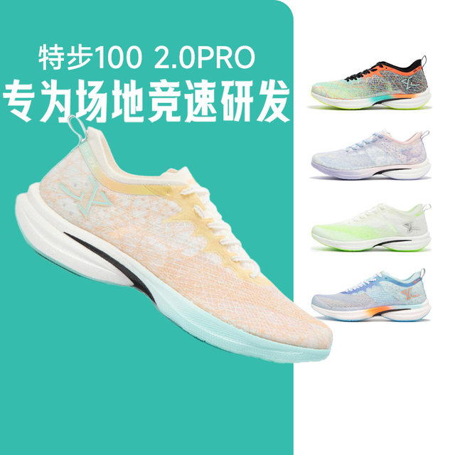 Xtep 1002.0PRO men's and women's field thin-soled racing shoes Feiling 2 generation playground ...