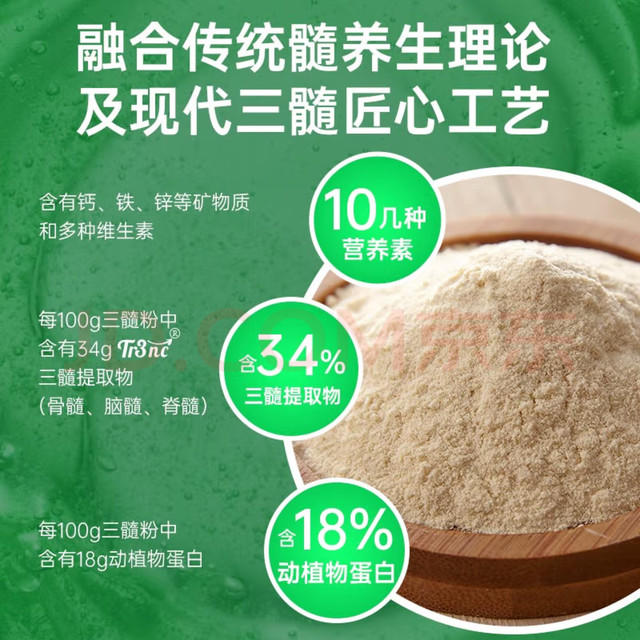 (12 boxes) Jinnuo brand three marrow powder health food dietary ...