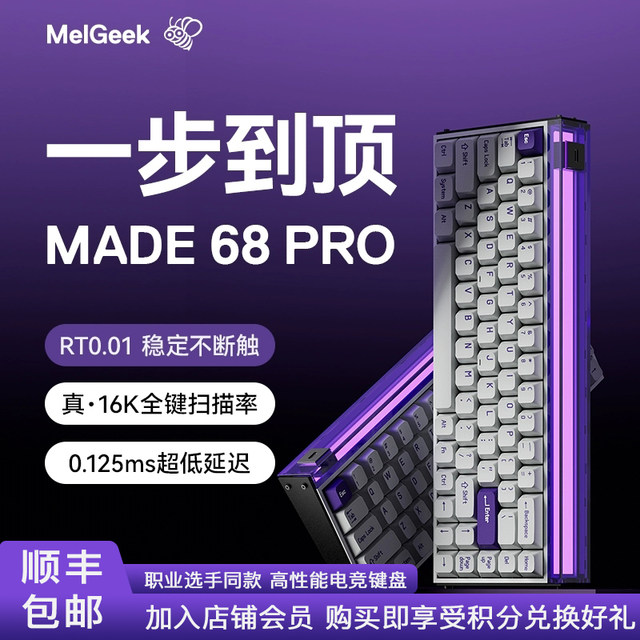 Melgeek little bee Made68pro magnetic shaft keyboard TTC universal king ...