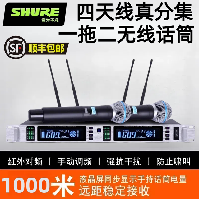 Shure professional wireless microphone one-to-two true diversity U ...