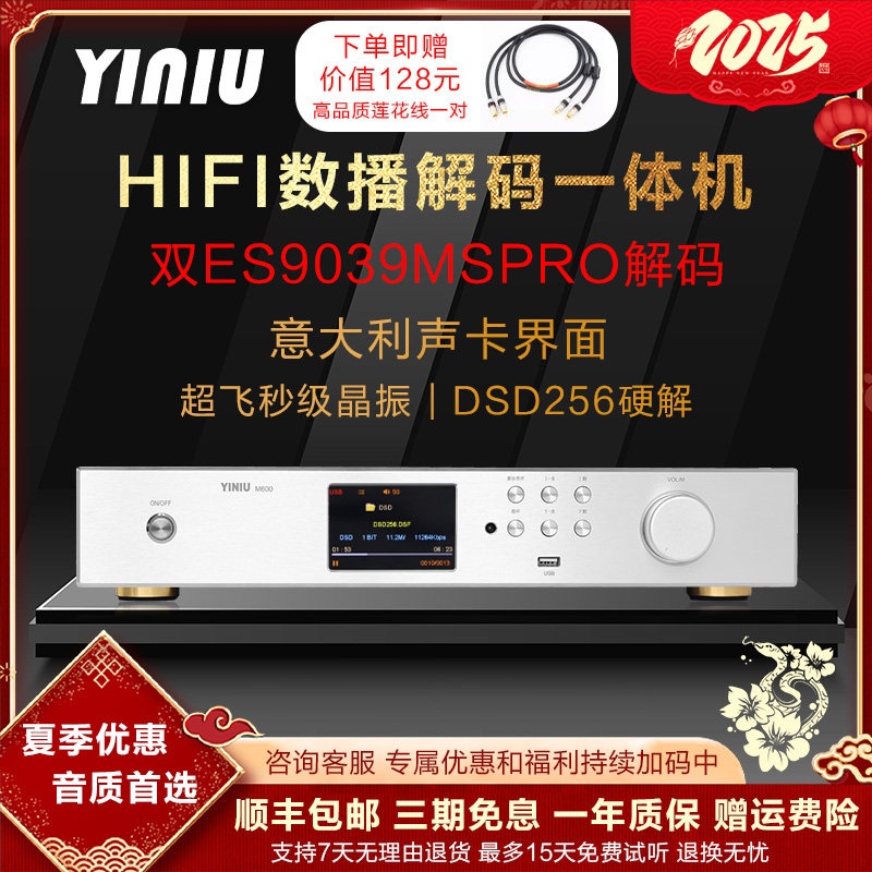 Yiniu M600 ES9039SPRO DSD დეკოდერი - Bluetooth 5.1 USB ციფრული პლეიერი