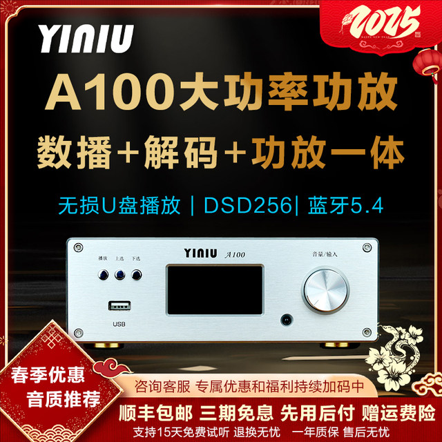 A100 amplifier without damaged U disk DSD play high -fidelity three ...