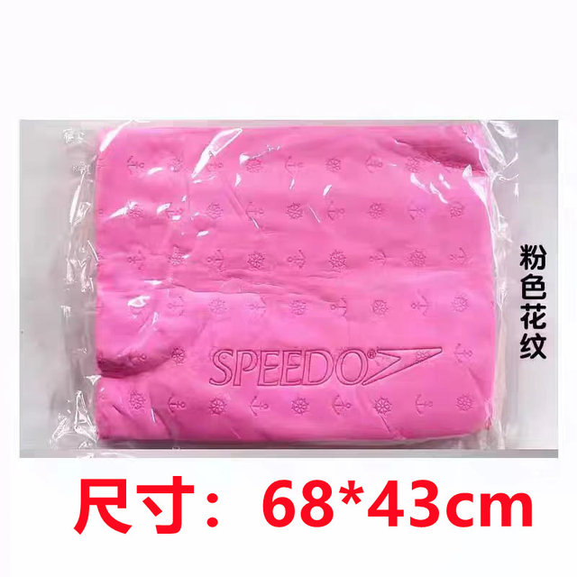speedo/Speedo absorbent towel for adults and children's fitness ...