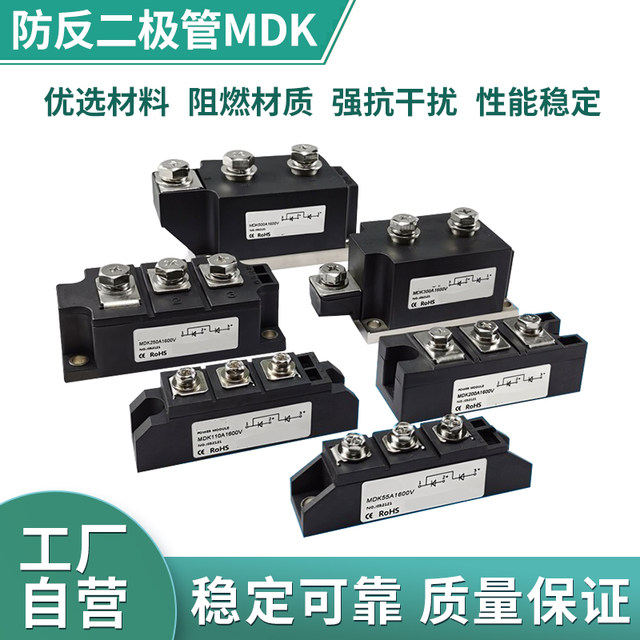 MDK55A photovoltaic combiner box anti-reverse charging diode ...