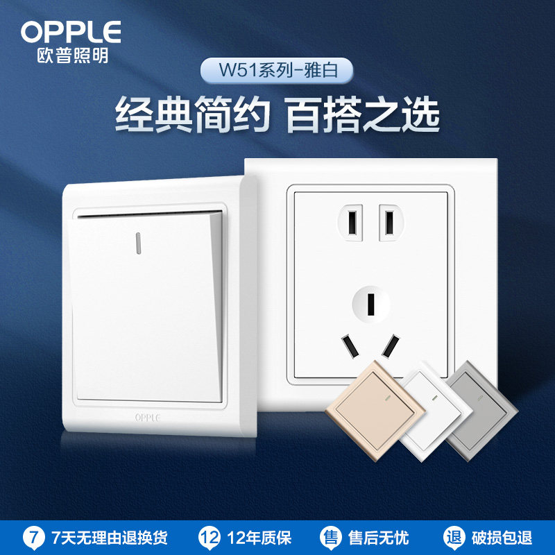 OP Switch Socket 5-Hole Porous Socket Air Conditioner 86 Type with ...