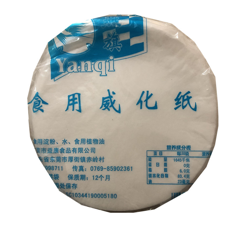 Yanqi papier gaufrette comestible 150 feuilles – papier de riz gluant ...