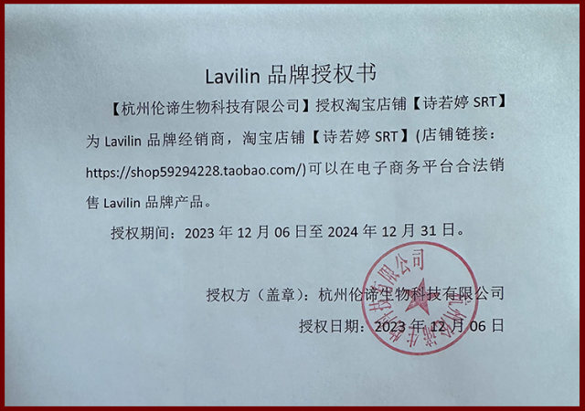 Israeli imported Lan Weilian Lavilin Lavilin Steel Stinky Disdinels ...
