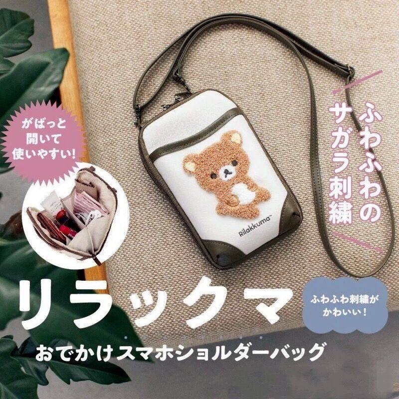 Rilakkuma Japanese Rilakkuma Backpack Shoulder Crossbody Bag Mobile ...