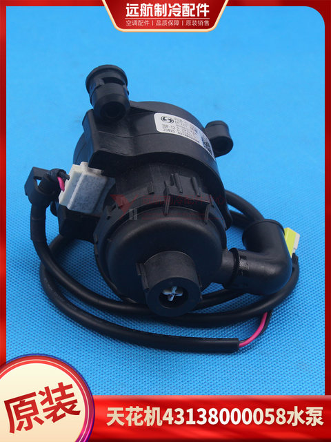 Applicable Gree air -conditioning ceiling pump wind pipe drainage pump ...