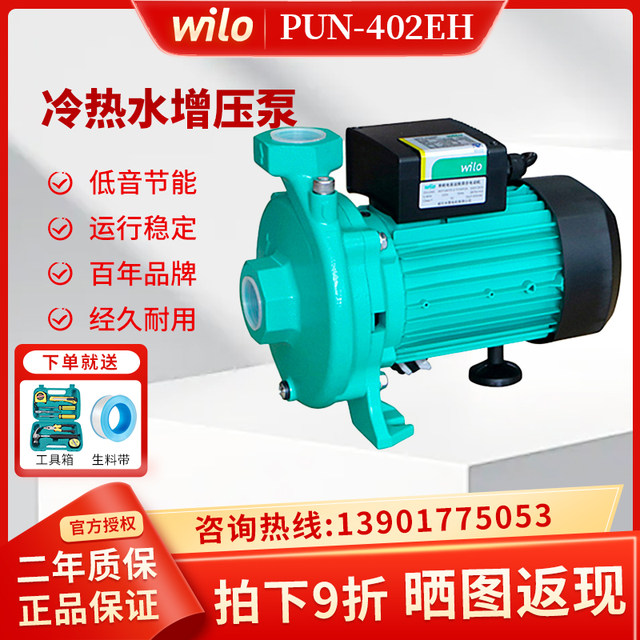 Wilo Germany Welle circulating pump Pun-402EH400EH household ...