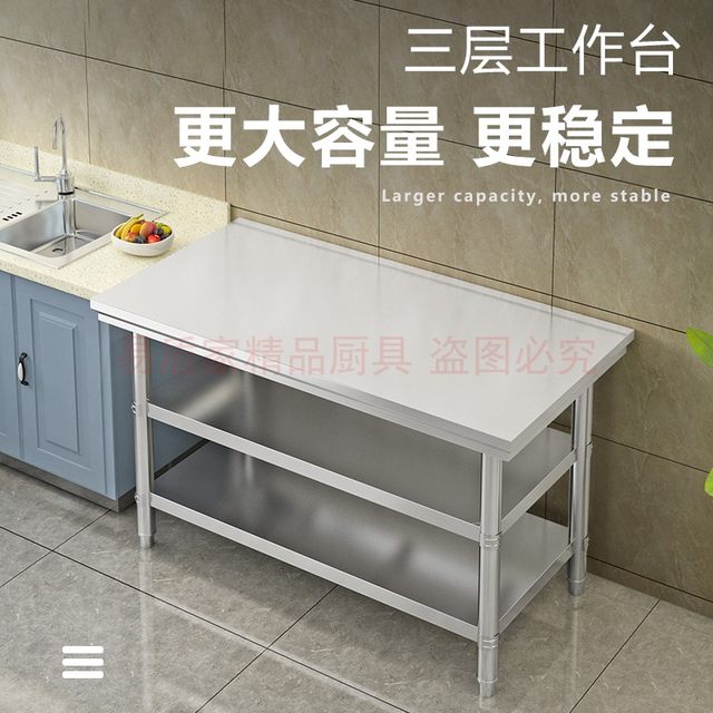 Thickened stainless steel three-layer workbench restaurant kitchen ...